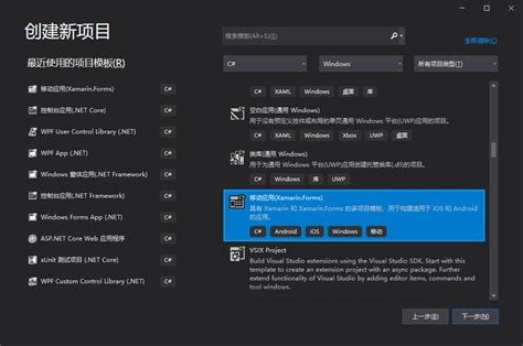 Xamarinforms 无限滚动的listview（懒加载方式） 知乎