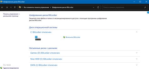 Как отключить Bitlocker в Windows 11 что такое шифрование БитЛокер и как его выключить