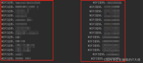Python获取电脑所连接的wifi密码python Netsh Wlan Csdn博客