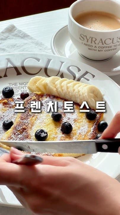 프렌치토스트🥞 Youtube