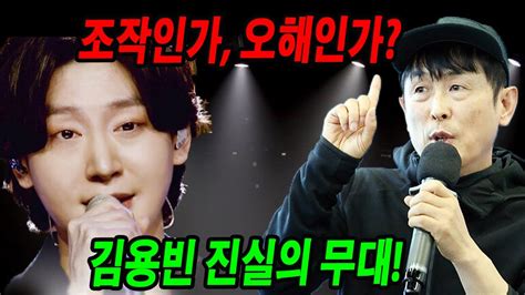 충격 단독 김용빈 미스터트롯3 심사 점수 조작 논란 전말 윤명선 결과 은폐 의혹” 제작진 개입설까지 팬들 분노 폭발 진실은 어디에 Youtube