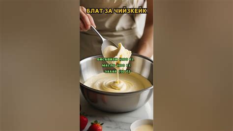 Как да приготвим чийзкейк бързо и лесно Youtube