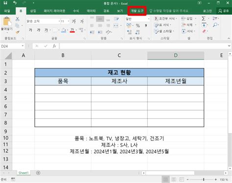 엑셀 콤보박스 만들기로 시간절약하기 네이버 블로그 엑셀 콤보박스 만들기로 시간절약하기 네이버 블로그