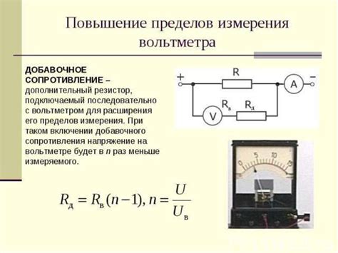 Электроизмерительные приборы. Тема 11 - презентация онлайн