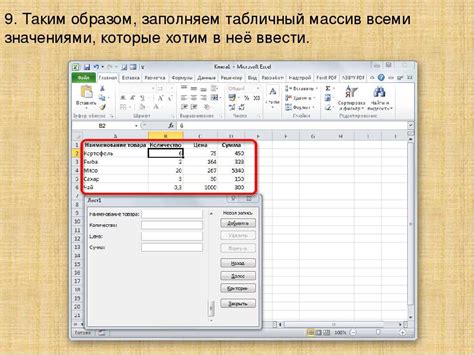 Как создать форму в Excel для ввода данных Informatique Mania