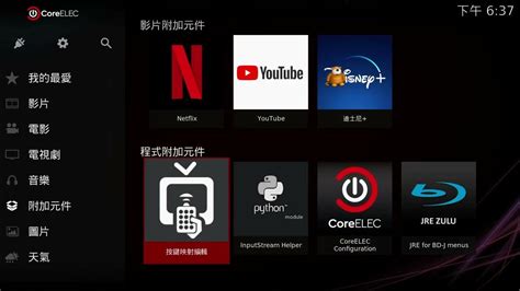 Coreelec Key Map Addon Youtube Coreelec Key Map Addon Youtube