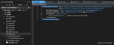 C Wpf实现动画渐入暗黑明亮主题切换效果wpf 主题切换 Csdn博客