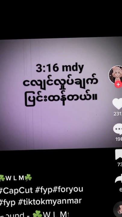 အဲ့လိုပါဆို Youtube