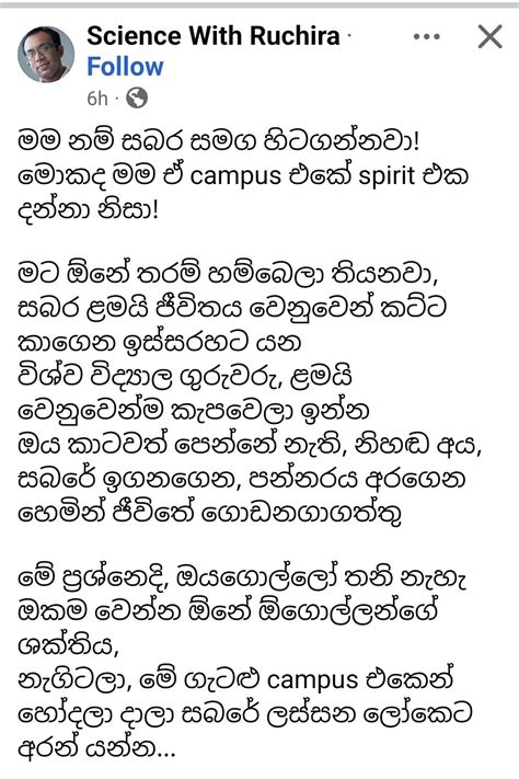 නලින් ලංකාවෙ විශ්ව විද්‍යාලවල නවකවදය නවත්තන්න බැරි අනියමෙන් නවකවදයට සහාය දෙන මේ වගෙ ගෝතයො නිසා