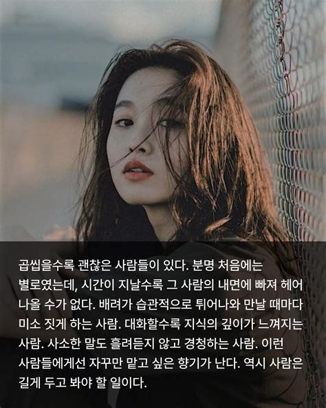 윤설 작가 사람은 길게 보아야 한다 에세이 좋은글 힐링글 사람향기 내면의미 배려의중요성 경청의힘 지식의깊이 감성에세이 인간관계 사람이야기 사람냄새