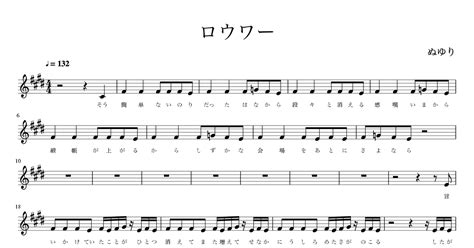 Vocaloid Vocaloid Flower 【耳コピ楽譜】ロウワー／ぬゆり Pixiv
