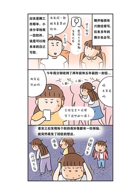 《来自过去的信》桔路 站酷zcool