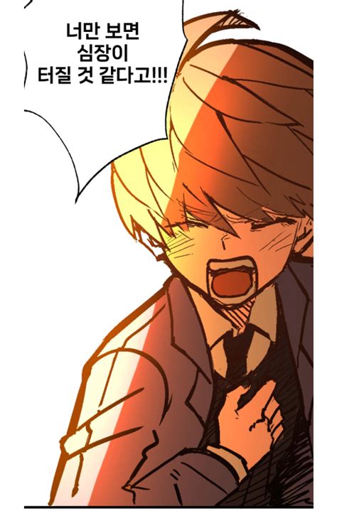 ㅅㅍ 오늘자 웹만화 행쑨 일찐로맨스 만렙여장남 웹툰 웹소설 만화 에펨코리아