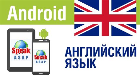 Обзор Android приложения английский язык за 7 уроков для начинающих Елена Шипилова Youtube