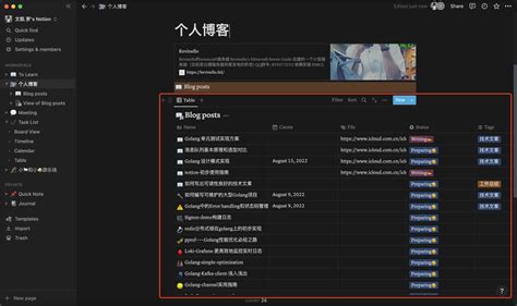 Notion 初步使用指南 Kevinello