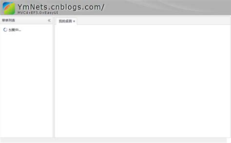 asp mvc5 ef6 easyui 后台管理系统（2） easyui构建前端页面框架[附源码] csdn博客