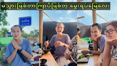 5 နှစ်ကြာပီးတခေါက်ပြန်ရောက်တဲ့ မွေးရပ်မြေထားဝယ်မြို့လေးမှာ😍 Youtube
