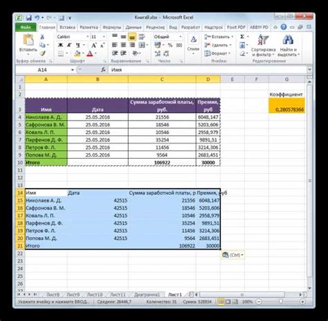 Как удалить формулу из ячейки в Excel Иллюстрированный самоучитель по Microsoft Excel 2003