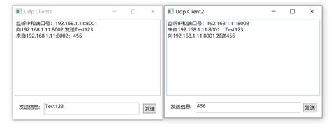 C Udpclient类实现udp通信测试c 判断udp消息是否发送成功 Csdn博客