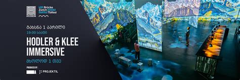 ფერდინანდ ჰოდლერის და პაულ კლეს იმერსიული გამოფენა Tkt Ge