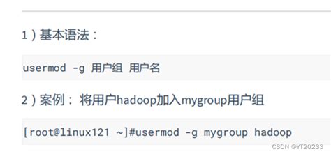 Linux修改用户组和文件权限命令linux 修改文件用户组 Csdn博客 Linux修改用户组和文件权限命令linux 修改文件用户组 Csdn博客