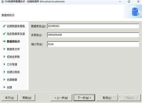达梦数据库学习笔记3 创建数据库实例 知乎