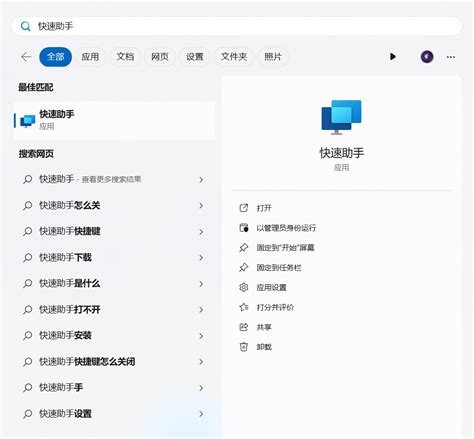 别用“远程控制”工具了，windows11自带的远程工具方便又好用。 微嘟嘟技术网