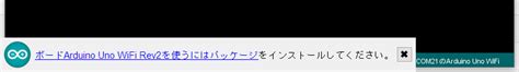 Vs Arduino Uno Wifi 1 セットアップ Arduinoクックブック