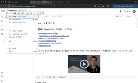 Google Colab入門ガイド無料でPython環境構築から機械学習まで 初心者向け完全解説 迷い道も学び道