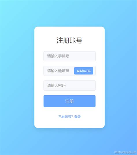 新手必看:从零开始构建实用的表单增删查改(crud)系统超全源码!手把手教你实现炫酷的登录注册页面大学生期末大作业指南:htmlcss 新手必看:从零开始构建实用的表单增删查改(crud)系统超全源码!手把手教你实现炫酷的登录注册页面大学生期末大作业指南:htmlcss