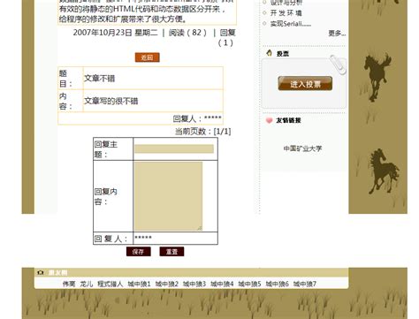 java jsp servlet sqlserver博客系统 代码 当牛作码
