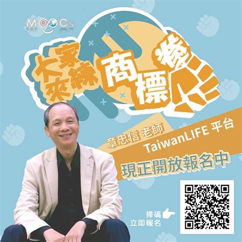 東吳高教深耕 【磨課師課程】 轉知 2020 06 30 教學科技推廣組訊息