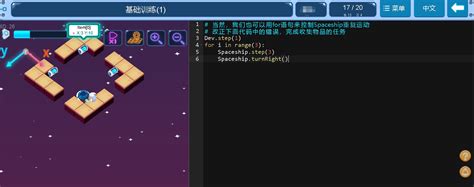 ICode 级训练场基础训练 参考答案python版 青少年编程知识记录