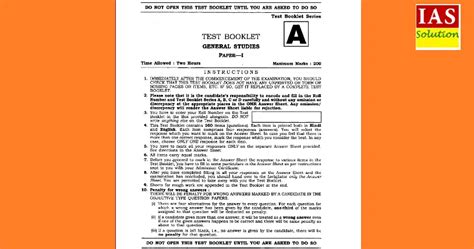 GS Paper PDF UPSC CSE Prelims Question Paper