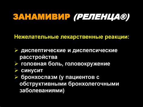 Противогрибковые и противовирусные средства - презентация онлайн