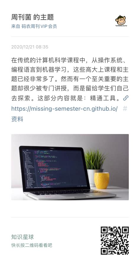 资料 计算机教育中缺失的一课周刊