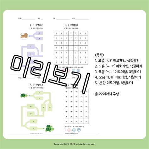 모음 배우기 단모음 [버니쌤] 언어더하기