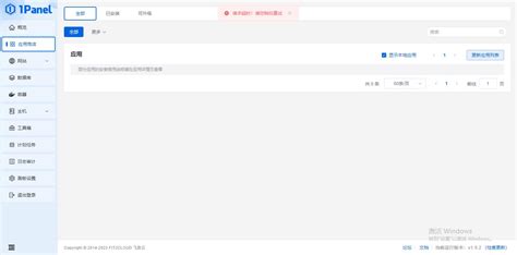 1panel安装mysql安装不上，然后面板无法访问 1panel 社区论坛 fit2cloud 飞致云