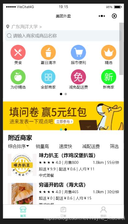 实训day8微信小程序实训8 Csdn博客