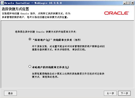 Weblogic 安装部署详解weblogic安装部署详解 Csdn博客