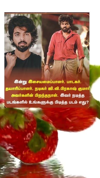 Tamil Movie Actor Gv Prakash Arrahman Music Song Love