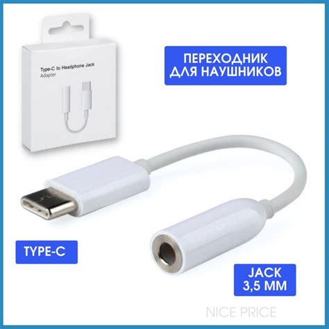 Переходник адаптер с Type C на Jack 3 5 мм для наушников купить с доставкой по выгодным ценам