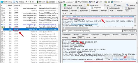 Fiddler之fiddler移动端抓包fiddler手机抓包 Csdn博客