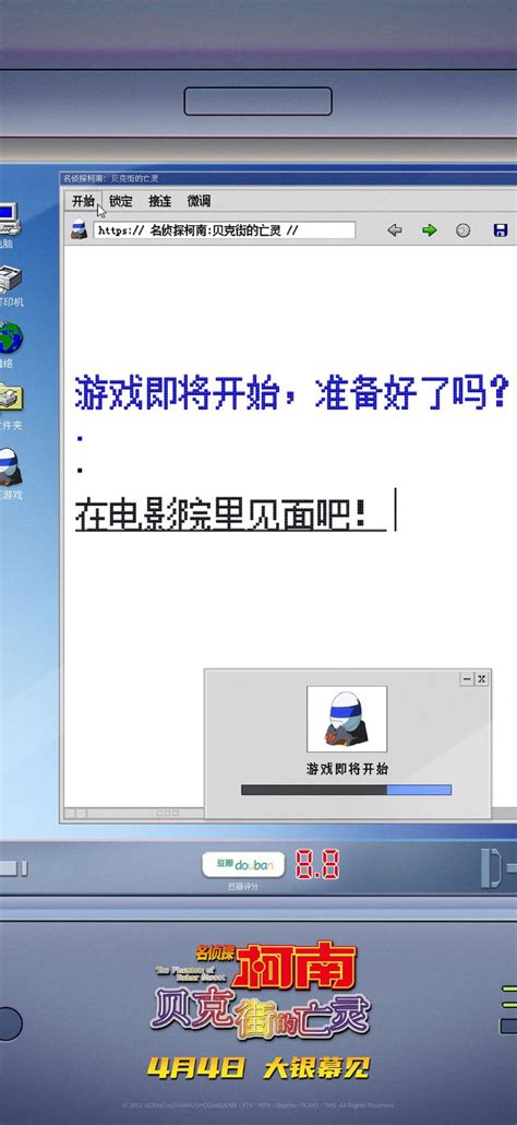 柯南剧场版《贝克街的亡灵》修复版定档！