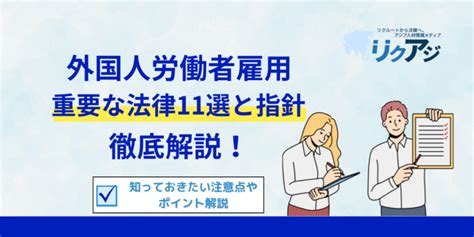 【2025年最新】在留外国人が370万人を超え、過去最多を更新 リクアジ リクルートから活躍へ、アジア人材情報メディア