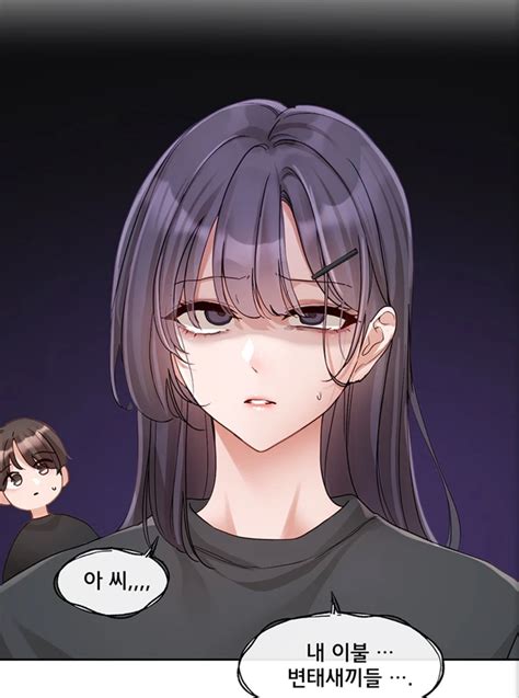 걸어다니는 야쓰 웹툰 웹소설 만화 에펨코리아