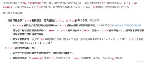 【2】卷积神经网络之alexnet和vgg16 alexnet与vgg16 csdn博客