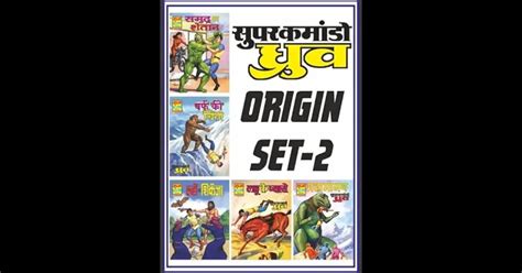 Super Commando Dhruva Origin Collection Set 2 Padhega India