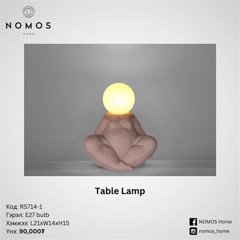 Ширээний гэрэл