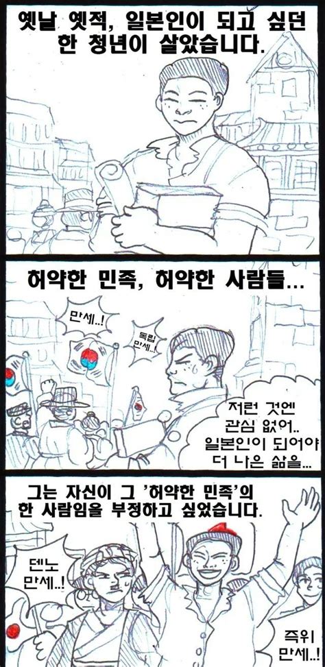 일본인이 되고 싶었던 청년 귀여운 만화 그림 역사 웃긴 밈